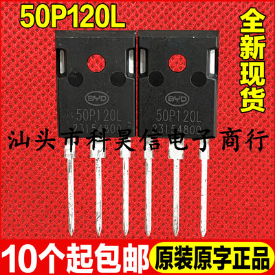 原装全新现货 50P120L BGN50P120L 50A1200V新能源IGBT单管TO-247