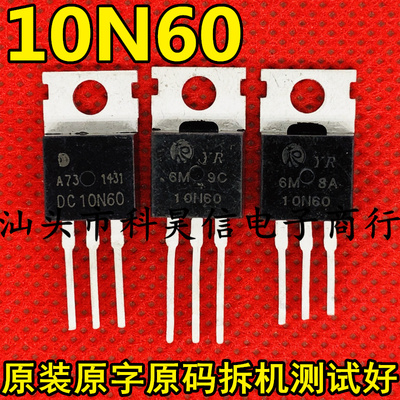 原装原字拆机10N60 DC10N60 可代替FQP10N60C 10A600V MOS场效管