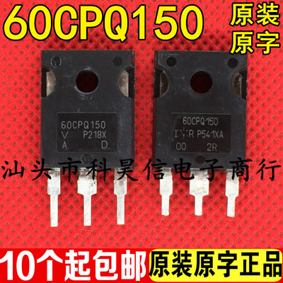 60CPQ150测试好发货进口拆机