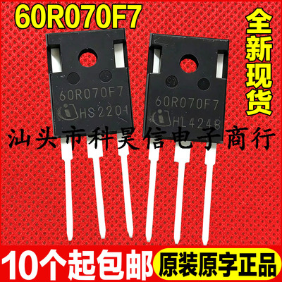 原装全新现货 60R070F7 129A 650V 新能源汽车电源MOS场管 TO-247