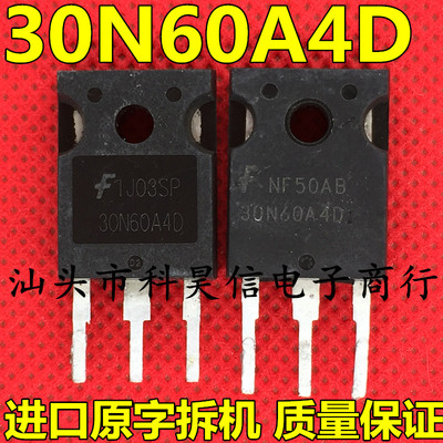 功率管测试好发货进口拆机