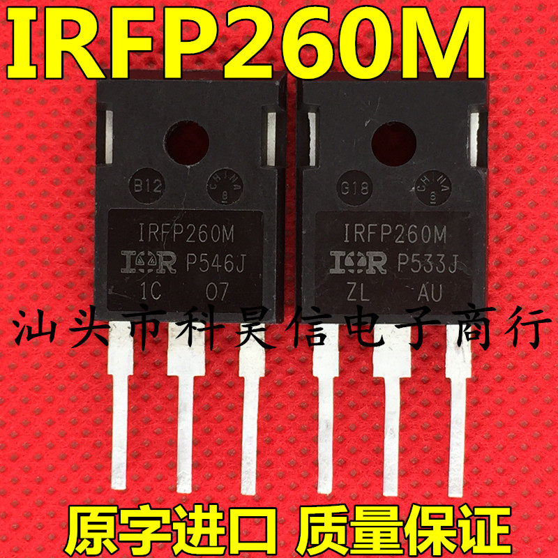 IRFP260M IRFP260N IRFP260原字进口拆机超大芯片MOS管 50A 200V_虎窝淘