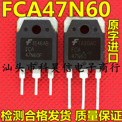 原装拆机 FCA47N60 FCA47N60F 47A600V MOS场效应管 TO-3P测试好