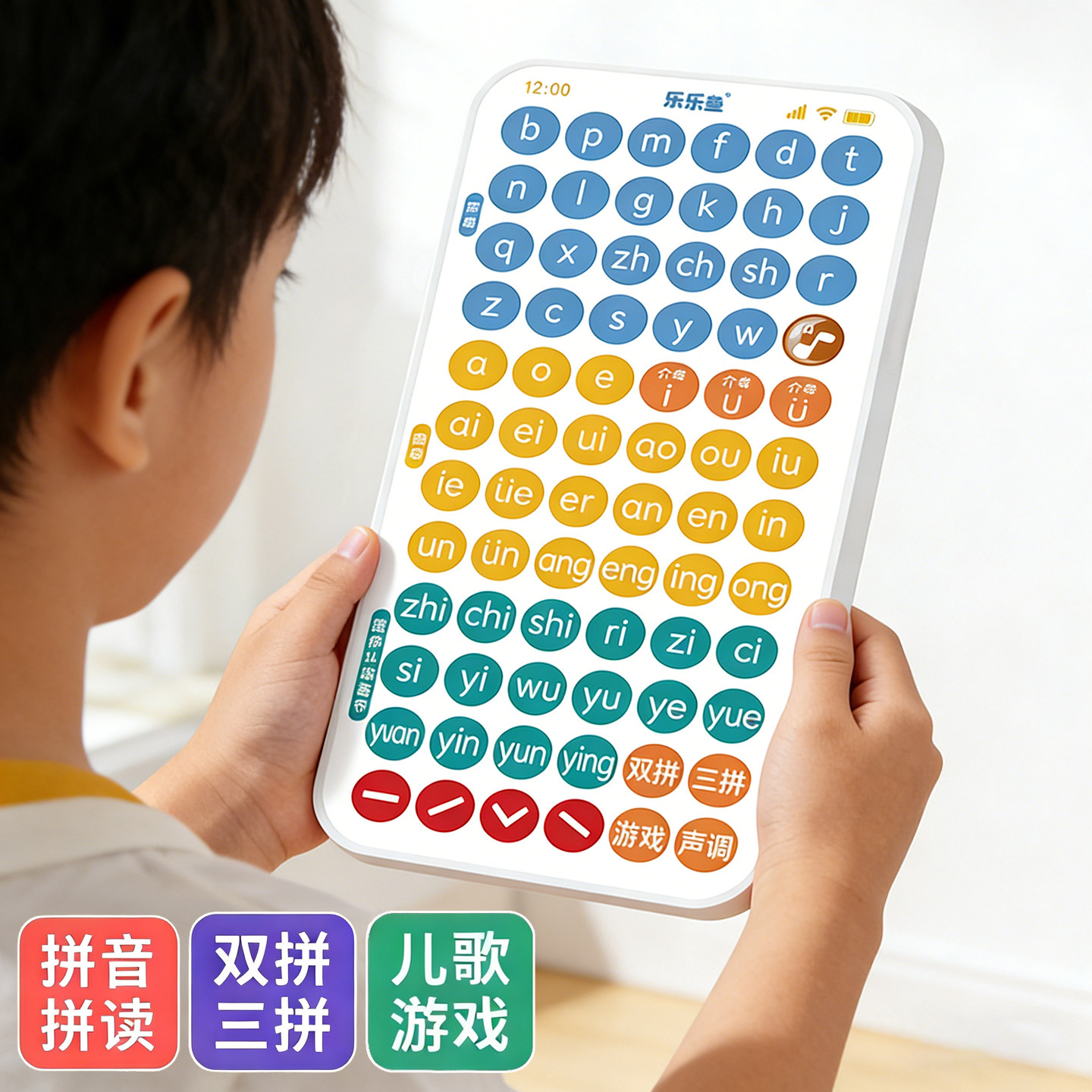 乐乐鱼口袋拼音学练机幼小衔接拼音点读学习机一年级拼读专项训练