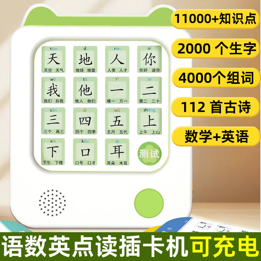 乐乐鱼智能点读机儿童启蒙早教学习插卡机小学学前拼音英语早教机