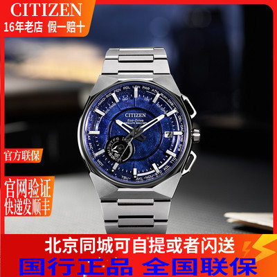 指针西铁城GPS国行商务男表