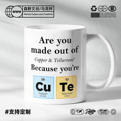 Copper and Tellurium 缺点可爱陶瓷马克杯水杯杯子咖啡杯礼物