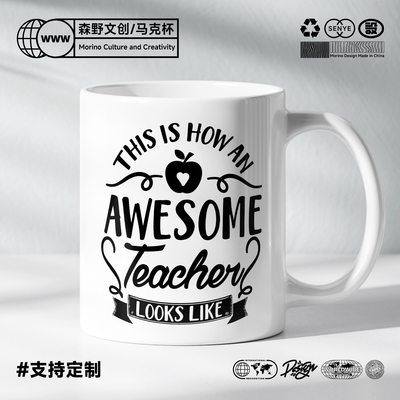 Awesome Teacher mug 令人惊叹的老师 马克杯学生开学毕业季礼物