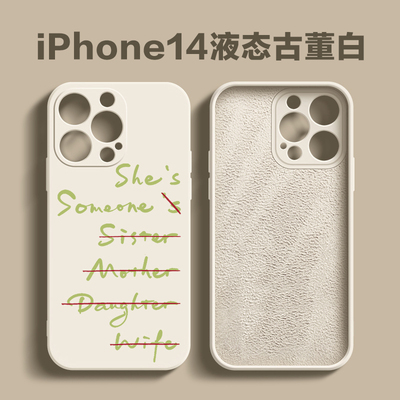 液态硅胶原创apple简约iphone14