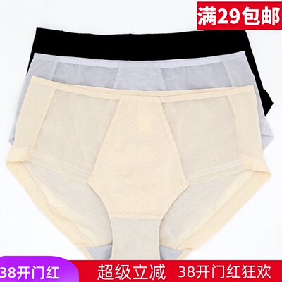 美思舒适性感抗菌中腰平角女内裤