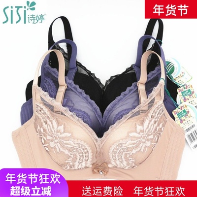 美思内衣无钢圈聚拢性感侧收文胸