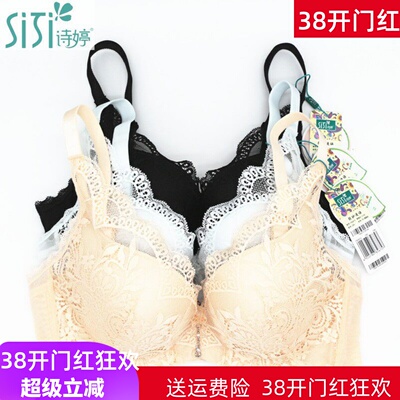 美思诗婷文胸聚拢收副乳性感内衣