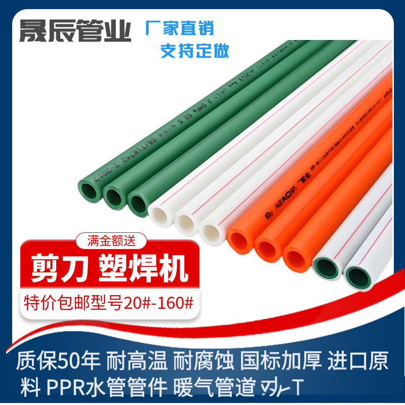 PPR冷热给水管4分206分25 1寸32ppr水管家装暖气自来水管接头配件
