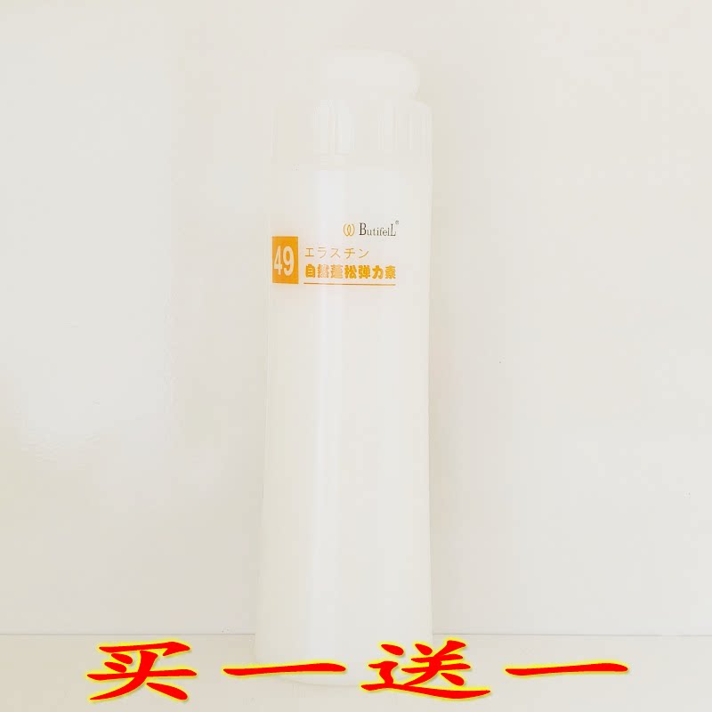 买一送一高爵ButifelL49号蓬松弹力素柔韧肥料护卷霜保湿软定型