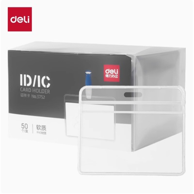 得力办公用品5752软质PVC卡