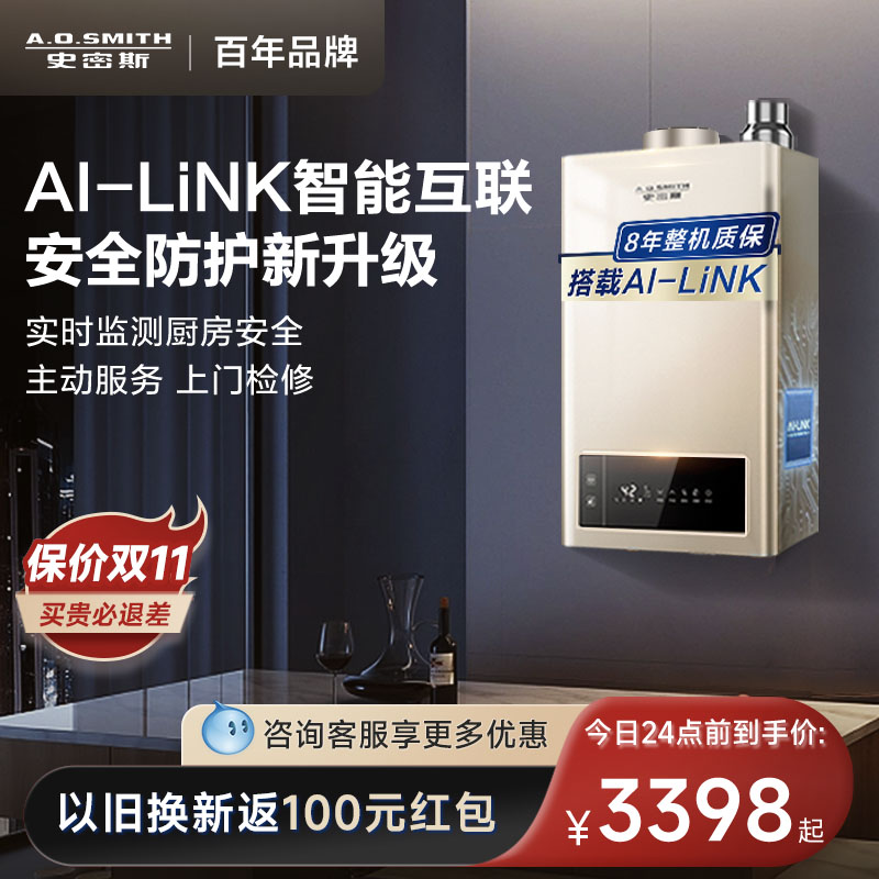 ao史密斯13升TM5Wi家用燃气热水器智能安全恒温天然气16L升官方_虎窝淘
