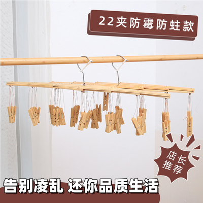 竹衣架晒袜子多夹伸缩竹裤架16夹