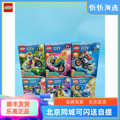 lego正品城市系列乐高
