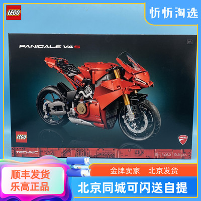 乐高杜卡迪PanigaleV4S摩托车