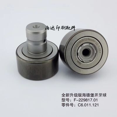 议价-C6.011.121海德堡CD102CD74q原装滚筒开牙球轴承F-22981