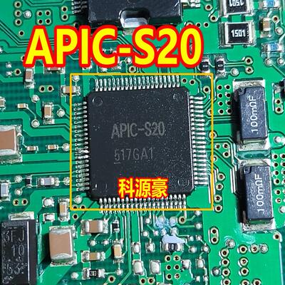APIC-S20 汽车电脑板易损芯片 进口现货 直拍