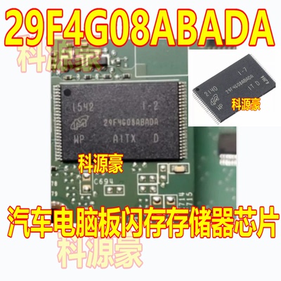 29F4G08ABADA 汽车电脑板闪存存储器芯片