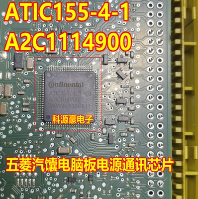 ATIC155-4-1 A2C1114900 五菱汽馕电脑板电源通讯IC芯片QFP