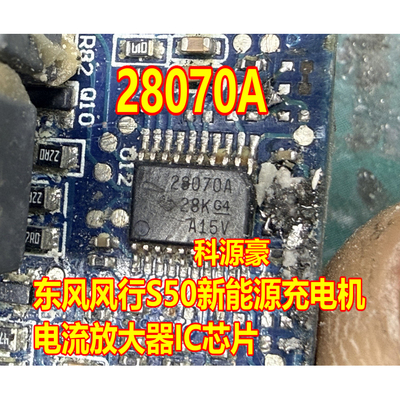 28070A UCC28070A 东风风行S50新能源充电机电流放大器IC芯片