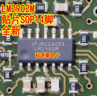 LM2902 LM2902M 汽车电脑板进口IC芯片 贴片SOP14脚全新