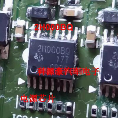 2H000BQ TPS2H000BQPWPRQ1 贴片HTSSOP16 电源开关