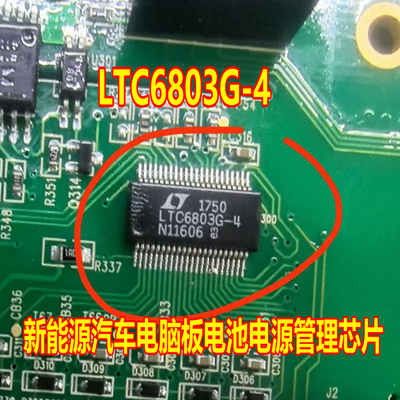 LTC6803G-4 新能源汽车电脑板电池电源管理芯片 电池组监视器IC