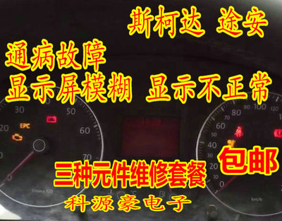 途安红屏显示不正常维修套餐芯片