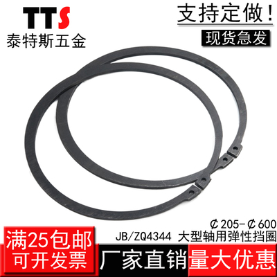 大型轴用弹性挡圈外卡簧