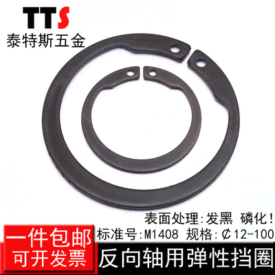 反向轴用弹性外卡卡簧型弹簧挡圈
