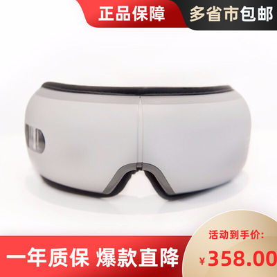 breo倍轻松眼部按摩器iSee5热敷护眼仪仿真人眼部按摩仪