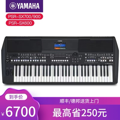雅马哈电子琴PSR-SX600/720/920初学者成人入门61键专业演奏编曲