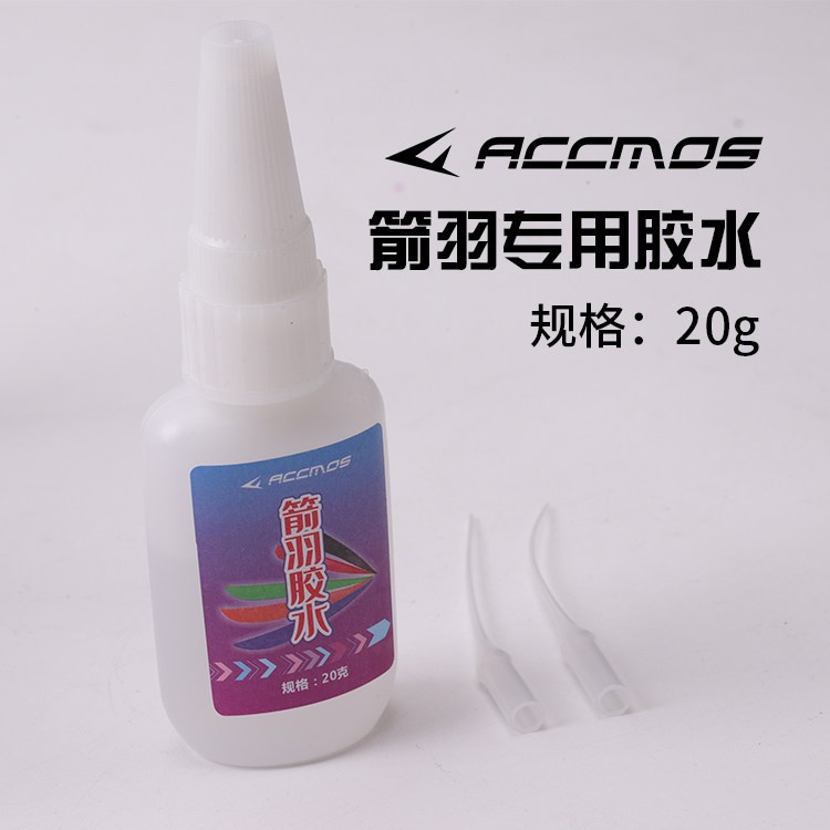 粘箭羽胶水 箭杆箭头铝座防打钉真羽修补专用速干胶水 射箭配件