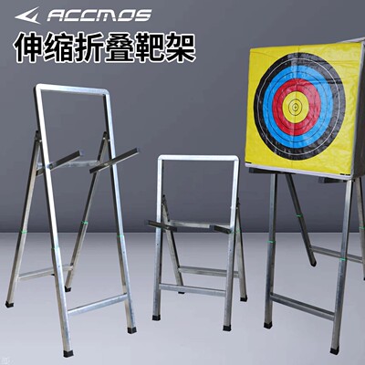 伸缩箭靶架反曲复合弓金属折叠箭靶架户外训练射击箭馆便携靶架