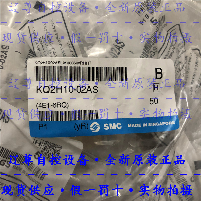 新款SMC接头KQ2H10-02AS全新原装直通气缸气管现货假一赔十_虎窝淘
