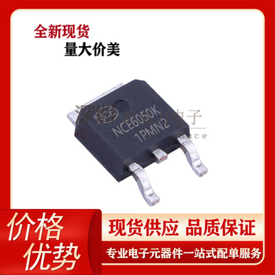NCE6050K 全新原装 N沟道 场效应管 60V 50A 贴片TO-252 MOS管