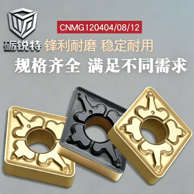 菱形外圆车数控刀片CNMG