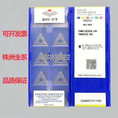 株洲钻石三角数控车刀片TNMG