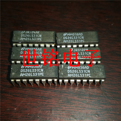 DS26LS31CN  AM26LS31PC 实体店现货经营进口元器件IC