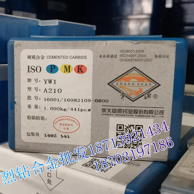 江西章源 硬质合金扇形刀粒 钨钢刀粒 A208 YT5C YT14 YT15 YT15A