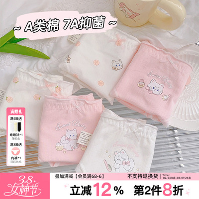 少女粉色a类内裤7A抗菌透气可爱