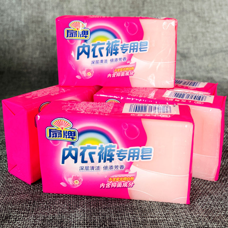 上海扇牌内衣裤专用皂180g 内衣裤清洗皂 洗衣皂内衣皂老牌肥皂