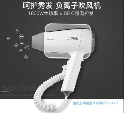 瑞沃 吹风机宾馆酒店家用 壁挂 挂壁式电吹风机PL-178干发器1800W