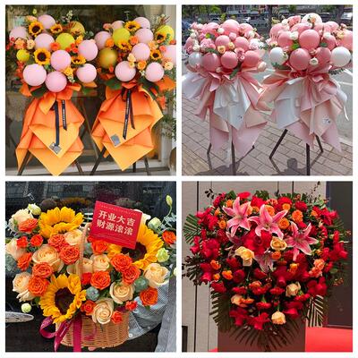 黔东南榕江从江雷山麻江丹寨同城鲜花店订开业花篮送朋友公司开张