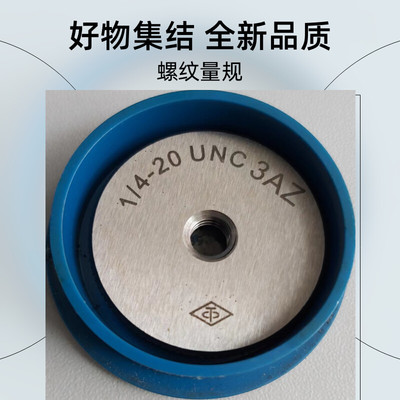 美制英制螺纹量规0.6875-14