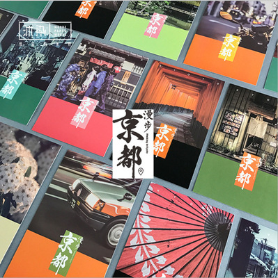漫步京都原创水彩城市人物明信片